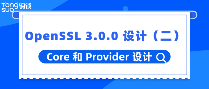 OpenSSL 3.0.0 设计（二）｜Core 和 Provider 设计 - 知乎