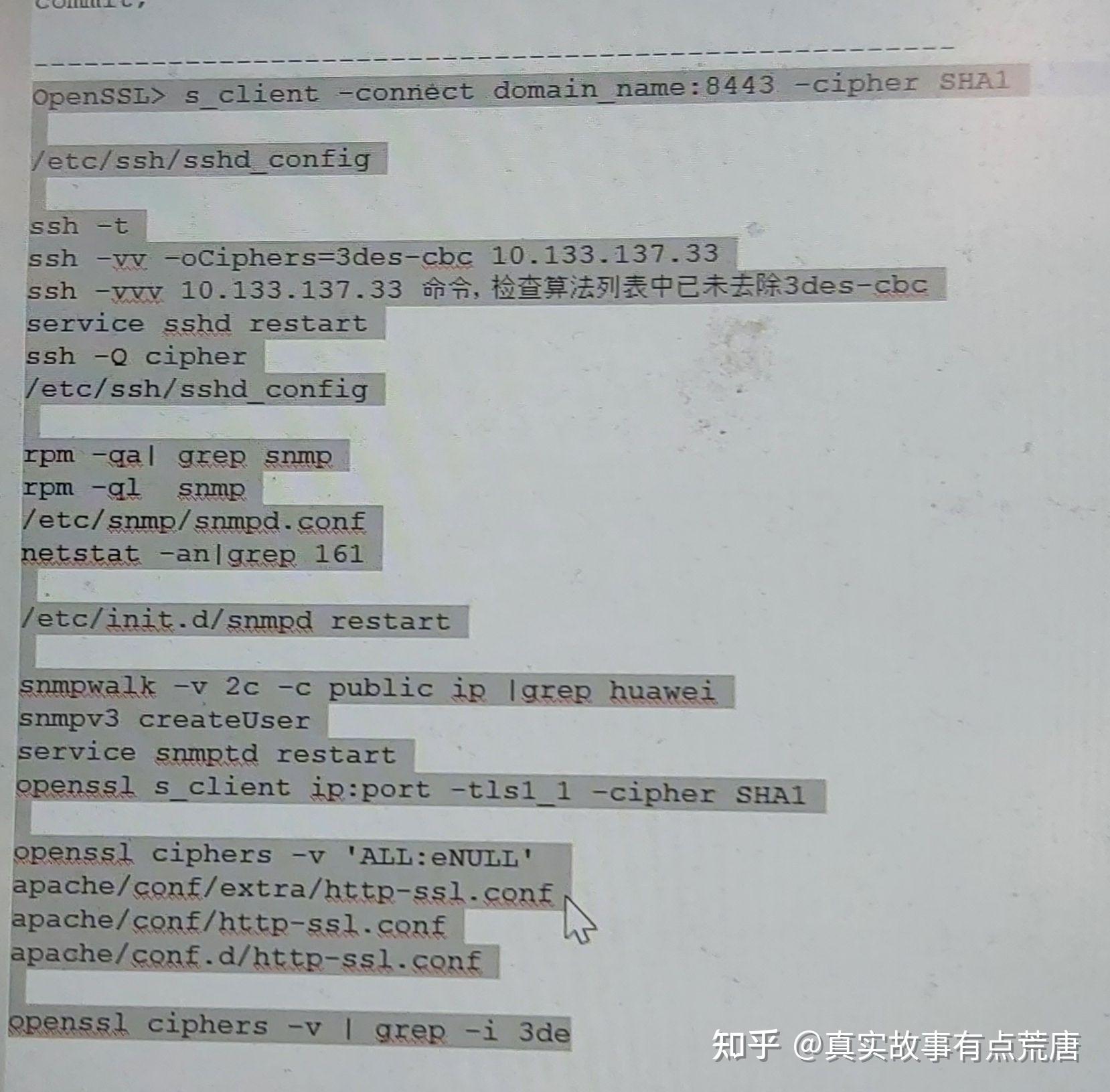 linux删除弱加密算法3des-cbc/sha1 - 知乎