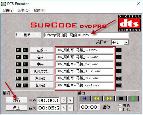 DTS格式的WAV文件制作 - 知乎