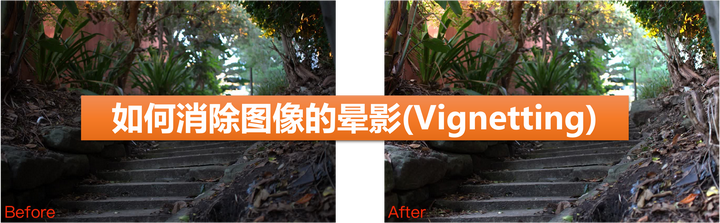 IQE12: 晕影(Vignetting)产生原理及去除 - 知乎