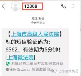 逾期后收到12368的短信就一定被起诉了吗？不一定啊，你要看内容！ - 知乎