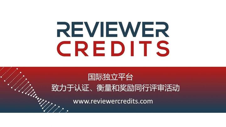 Reviewer Credits，下一个Publons？ - 知乎