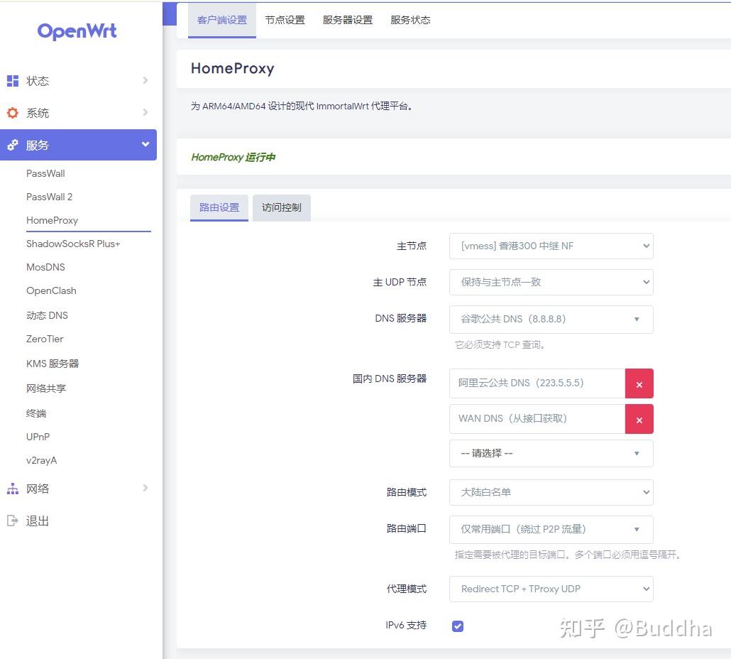 Passwall和HomeProxy - 知乎