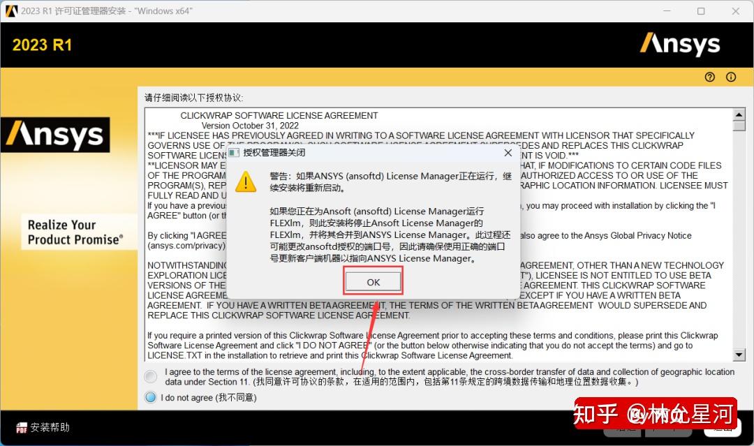 ANSYS 2023R1软件安装包下载及详细安装步骤教程 - 知乎
