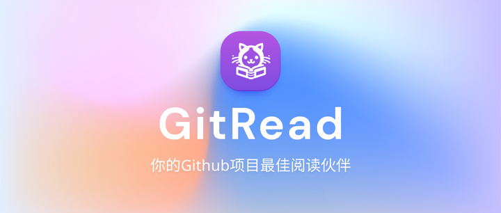 「GitRead」产品正式发布，秒变最懂代码项目的神 - 知乎