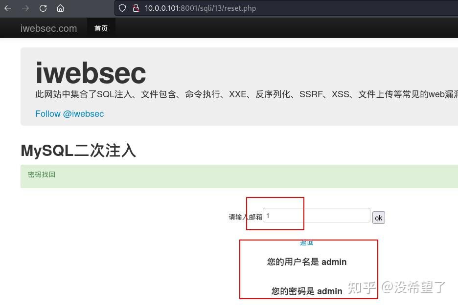 结合iwebsec学习使用sqlmap - 知乎