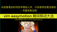 Vim 最实用的翻屏操作 - 知乎