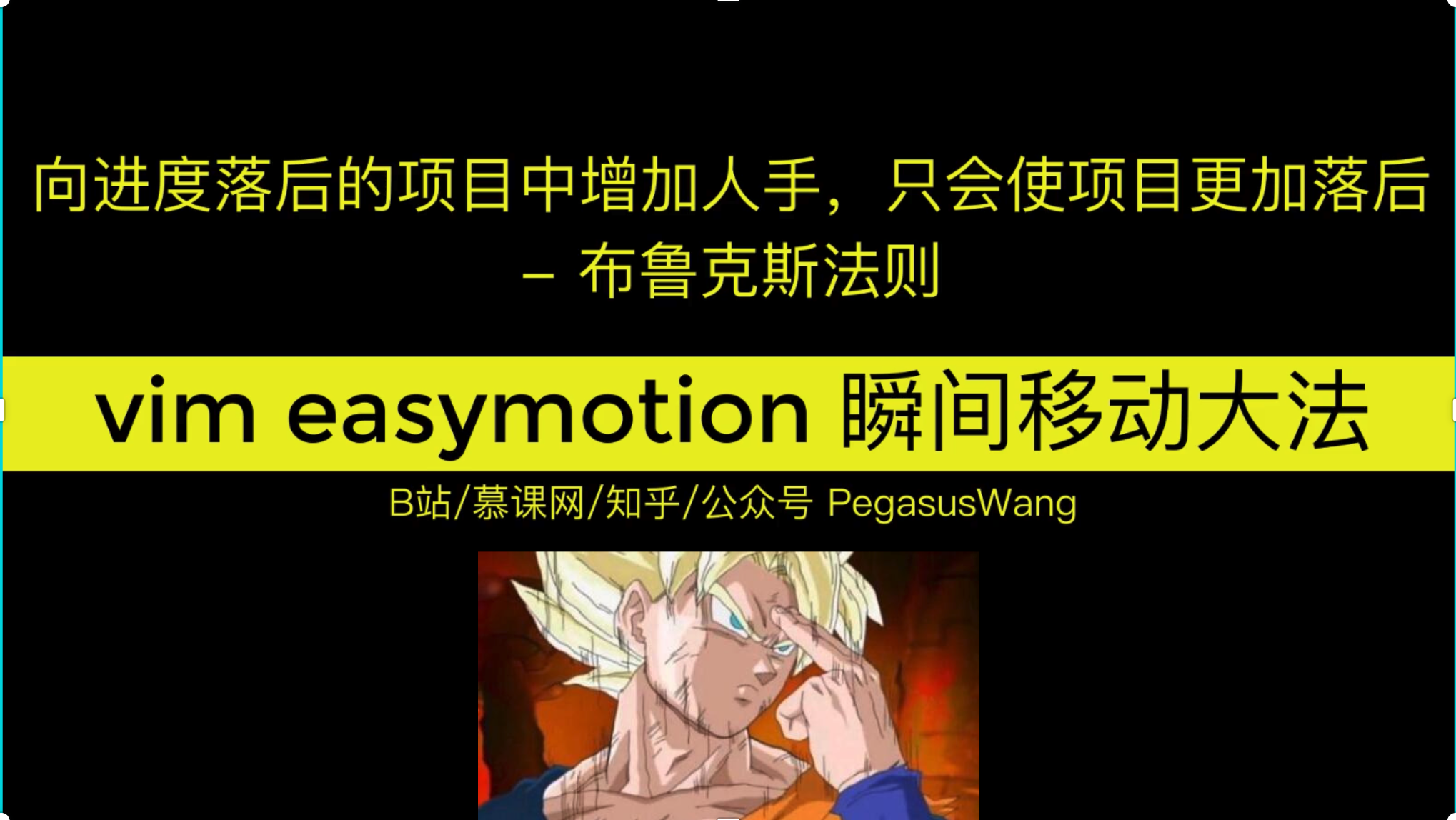 vim easymotion 瞬间移动大法[视频] - 知乎