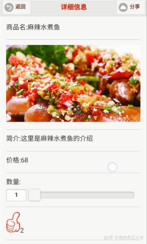 【计算机毕业设计课程设计】基于android的在线点餐系统设计与实现(源码文章) 含web管理端 知乎