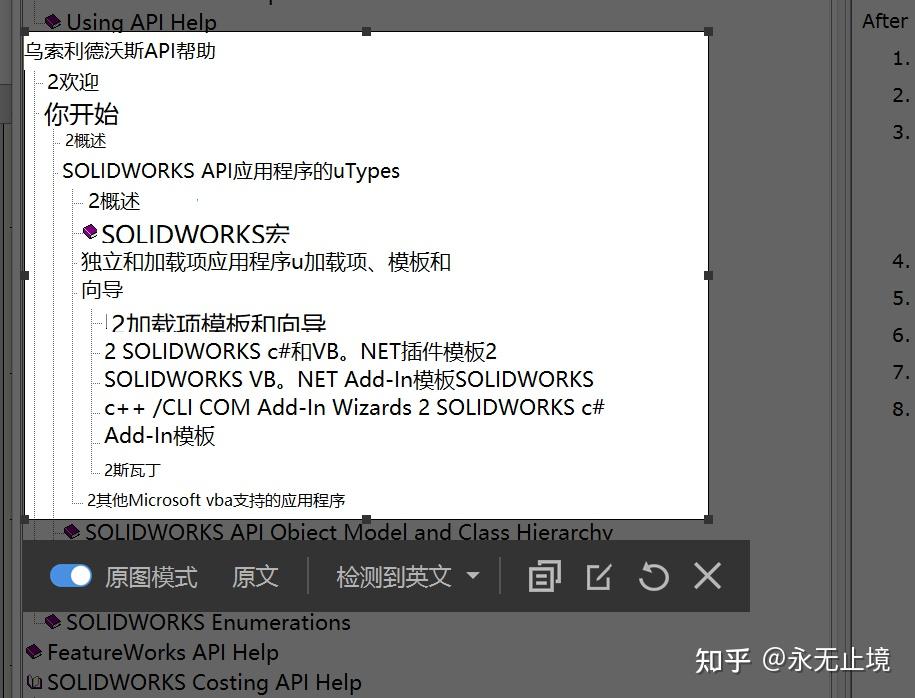 solidworks API Help如何设置中文？ - 知乎