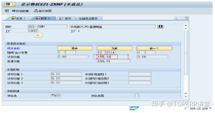 SAP重复制造全流程（上） - 知乎
