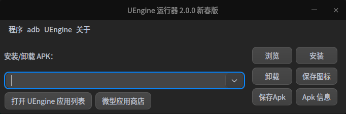 UEngine 运行器帮助 - 知乎