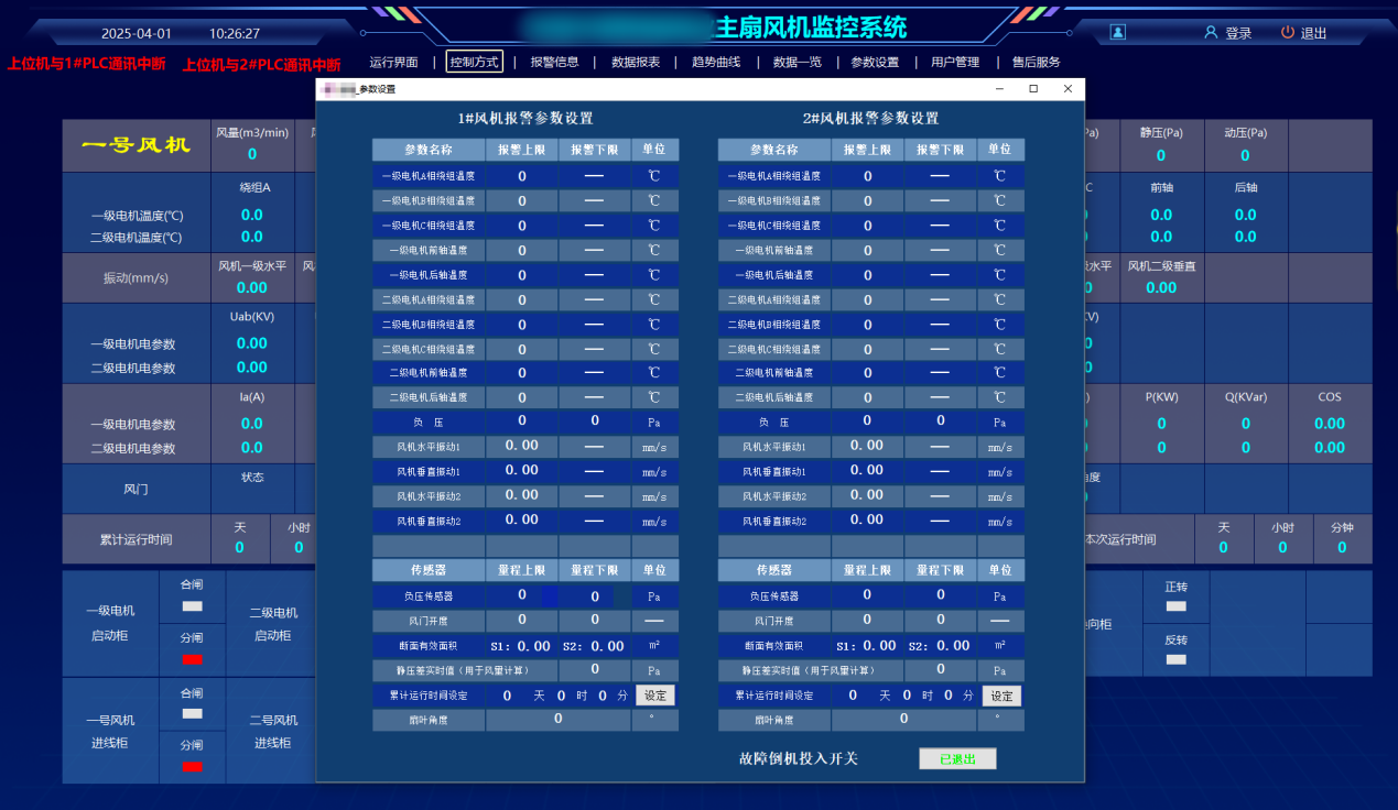 紫金桥国产组态软件——支持中煤集团矿风机监控系统 - 知乎
