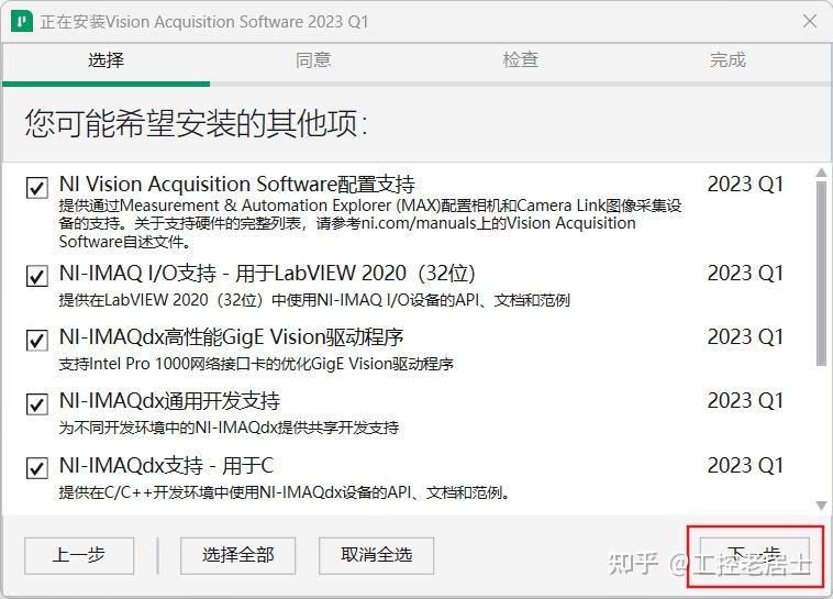 Labview基础07：7.4 NI Vision简单使用 - 知乎