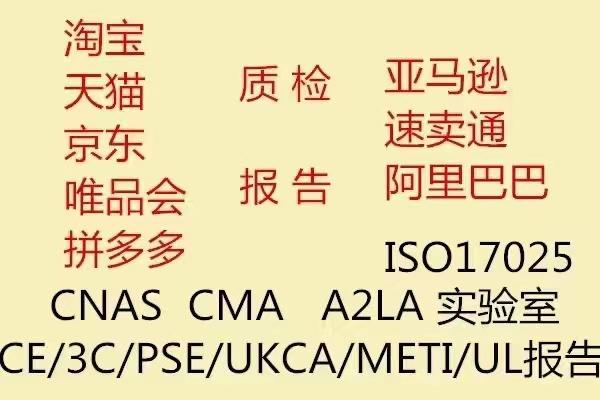 美国亚马逊要求提供直发器UL859测试报告 - 知乎