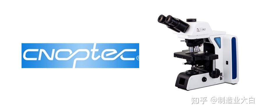 2025年国产显微镜十大品牌 - 知乎