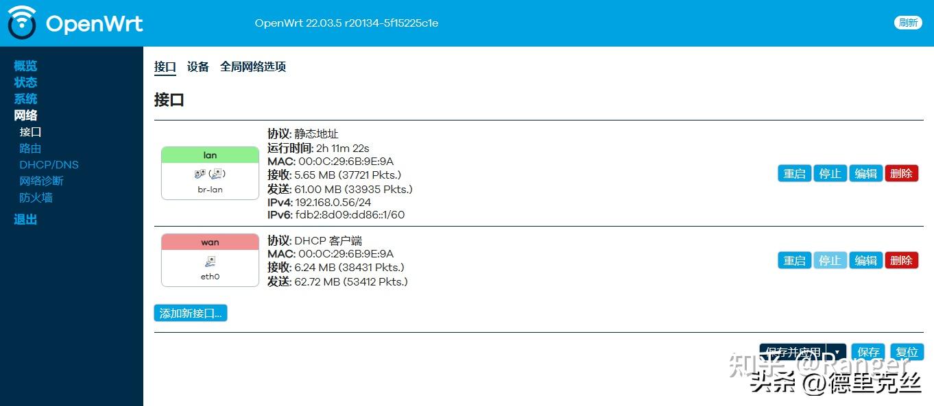 OpenWrt 虚拟机安装并配置外网连接 - 知乎
