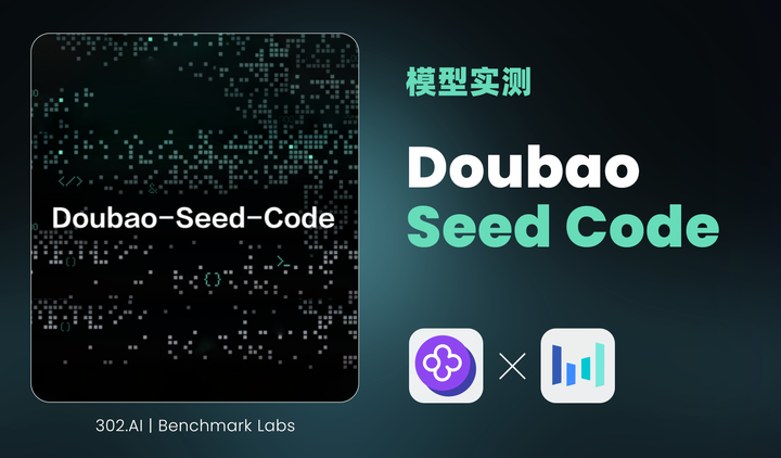 Doubao-Seed-Code 实测：卷价格、卷跑分，却卷不动真实代码？ - 知乎