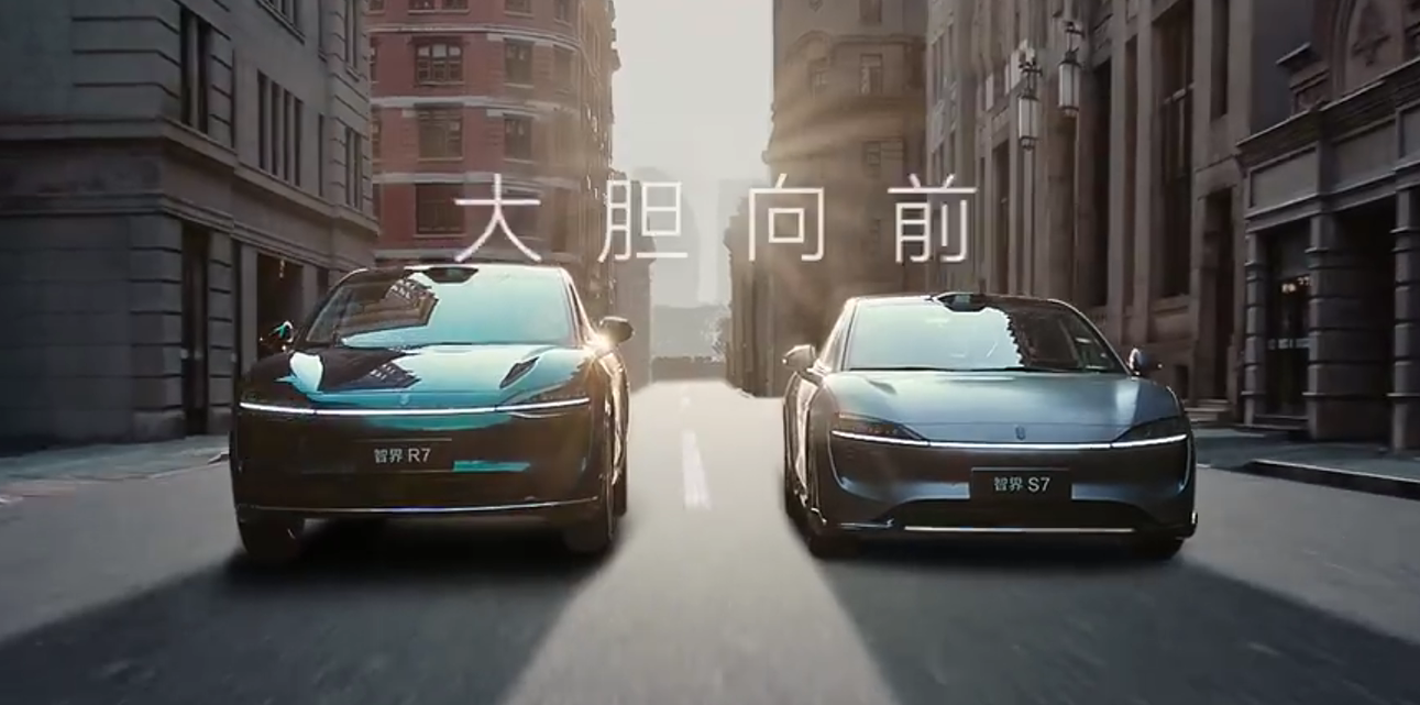 智界R7/智界新S7正式上市：起售价分别为24.98万元、22.98万元 - 知乎