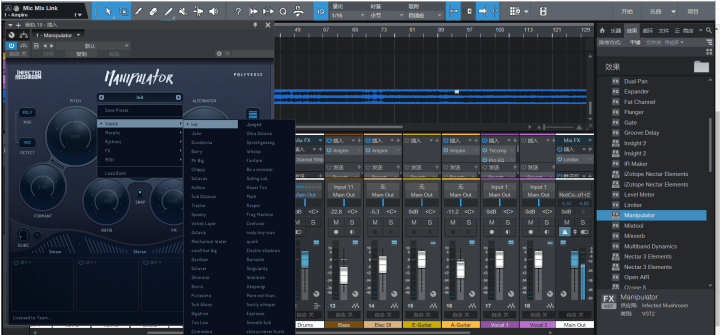 Studio one 4加载Manipulator人声转换处理音频插件进行音频处理 - 知乎