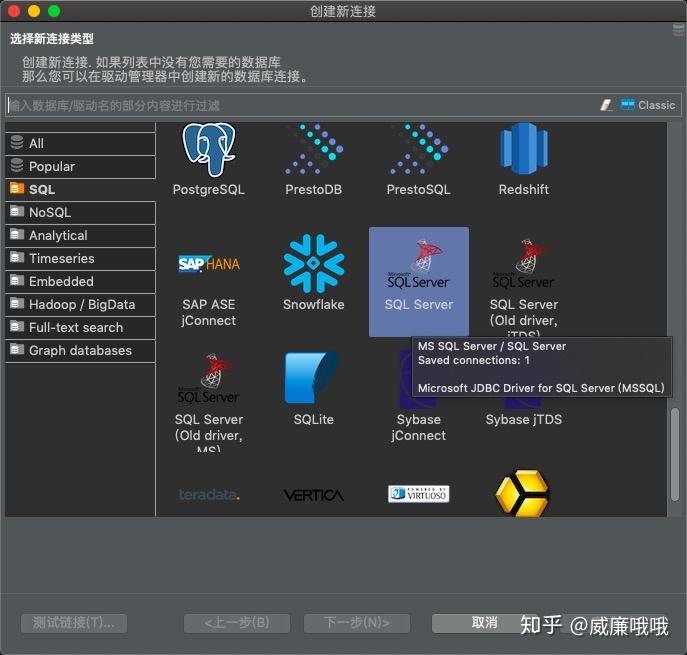 如何在Mac上安装SQL server学习数据库原理？ - 知乎
