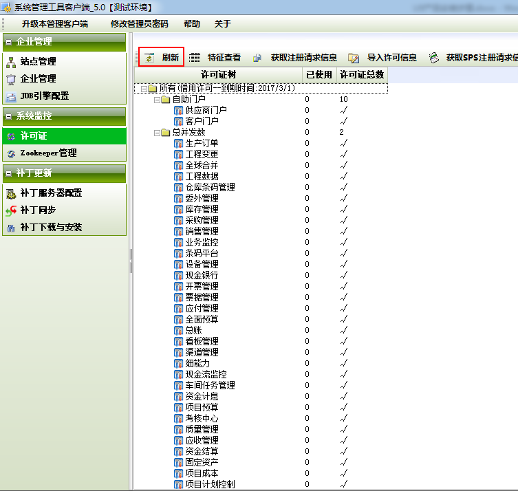 U9产品安装步骤 - 知乎