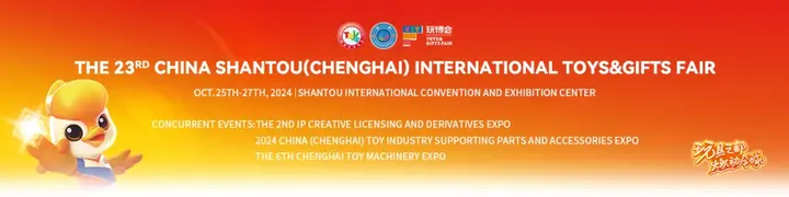 CITF｜Welcome to Shantou Chenghai International Toys & Gifts Fair - 知乎