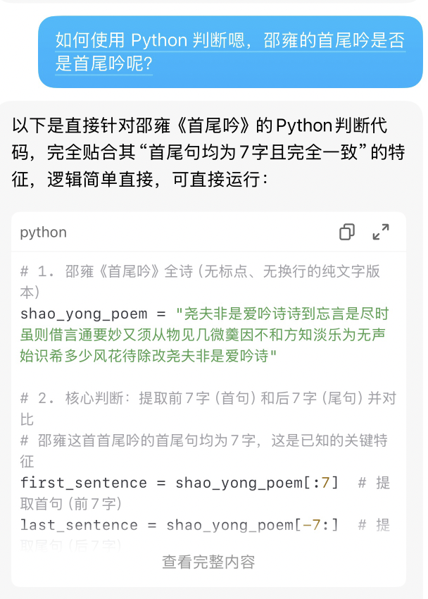 [oeasy玩python教程]104衔尾蛇贯穿古今：传统首尾吟与 AI MIDI 作曲的韵律共鸣 - 知乎