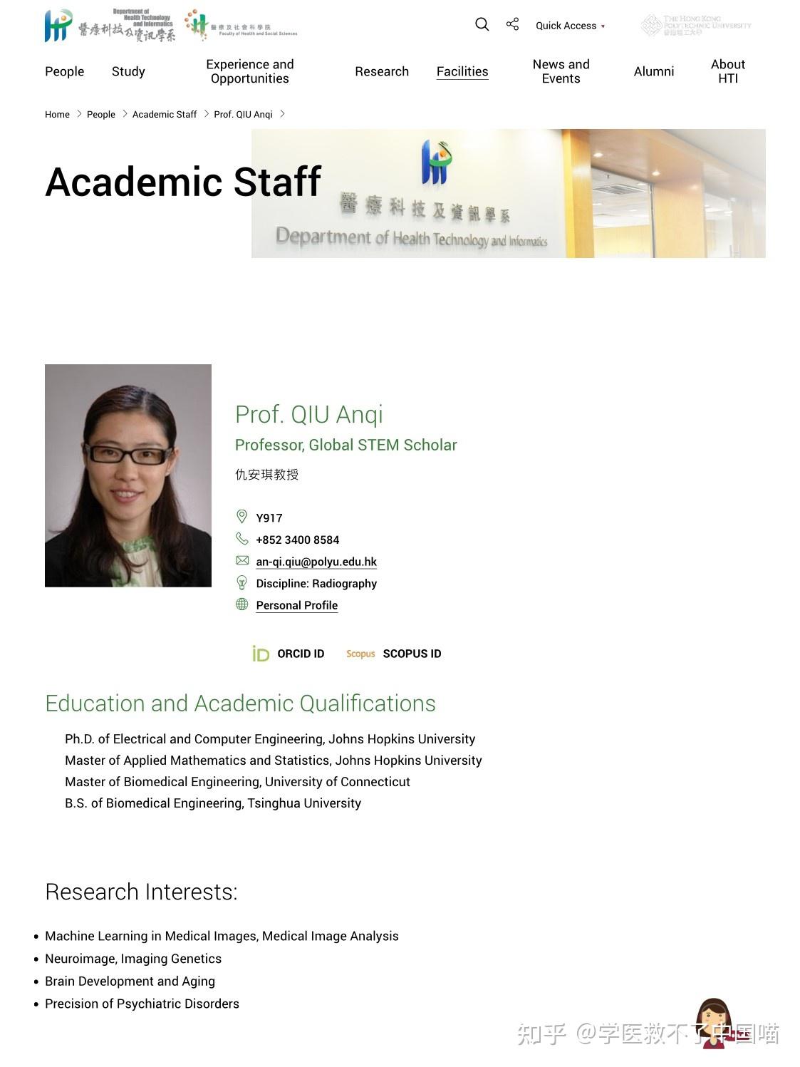 香港理工大学Anqi Qiu教授招聘研究助理教授或博士后学者 - 知乎