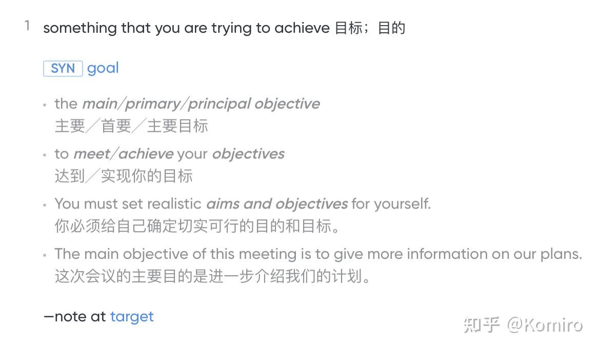 object和objective都有“目的，宗旨”的释义，在语境使用中他们的区别是？ - 知乎