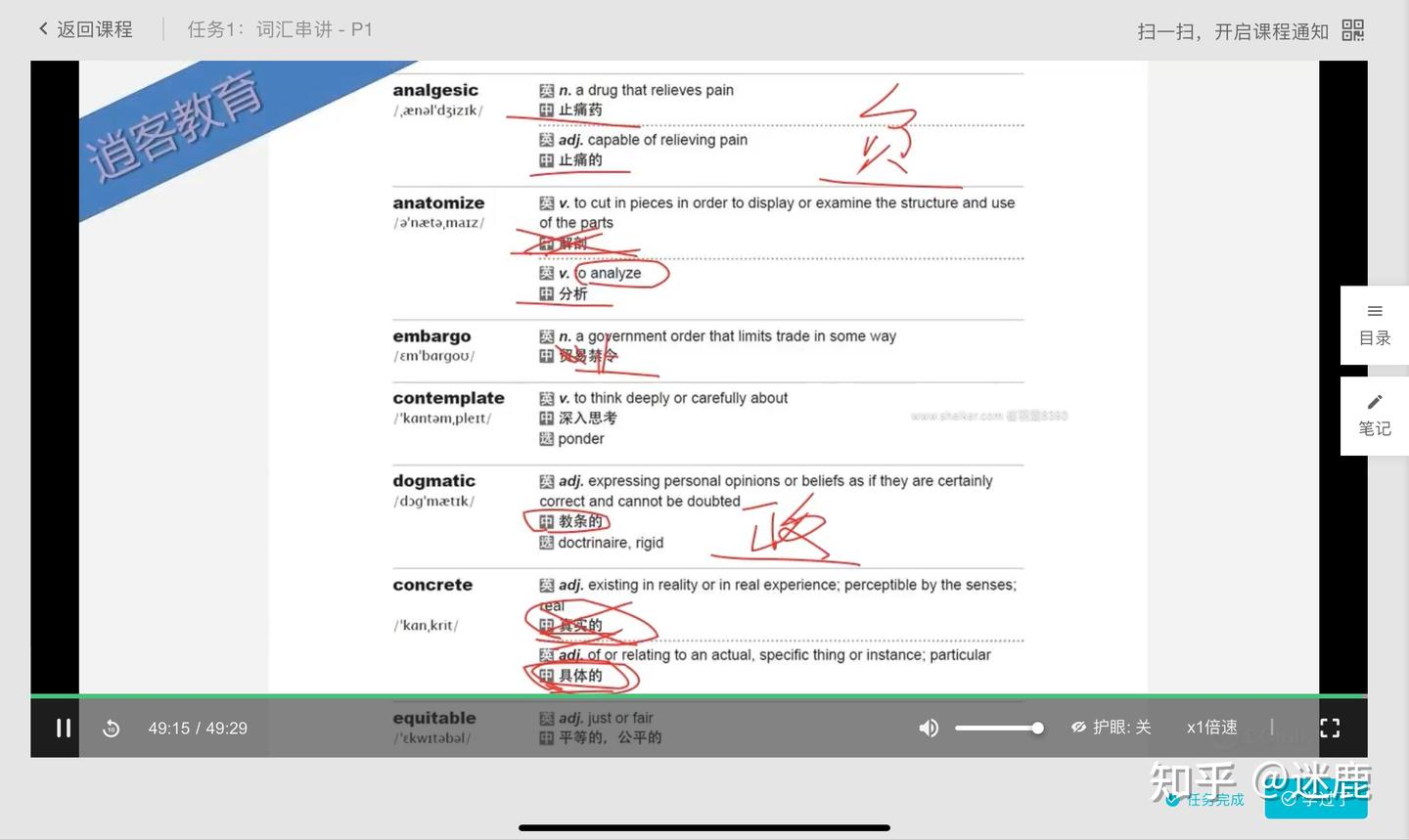 Shelker GRE 西柚西柚online打卡 - 知乎
