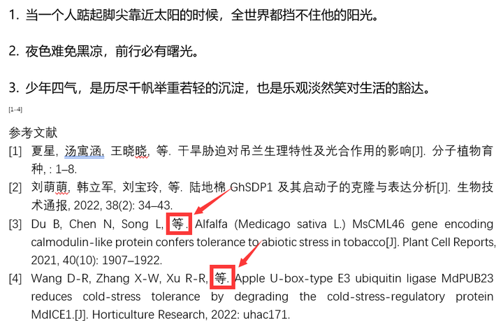 解决用Zotero在Word中插入文献中英文混排的问题 - 知乎