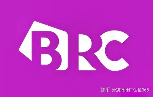 食品安全全球标准BRC认证是什么？如何申请BRC认证？BRC认证所需资料 - 知乎