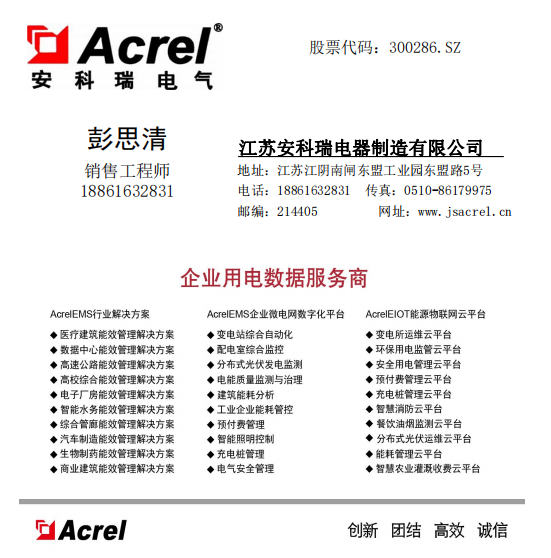 AcrelEMS-SW智慧水务能效管理平台的介绍及应用 - 知乎