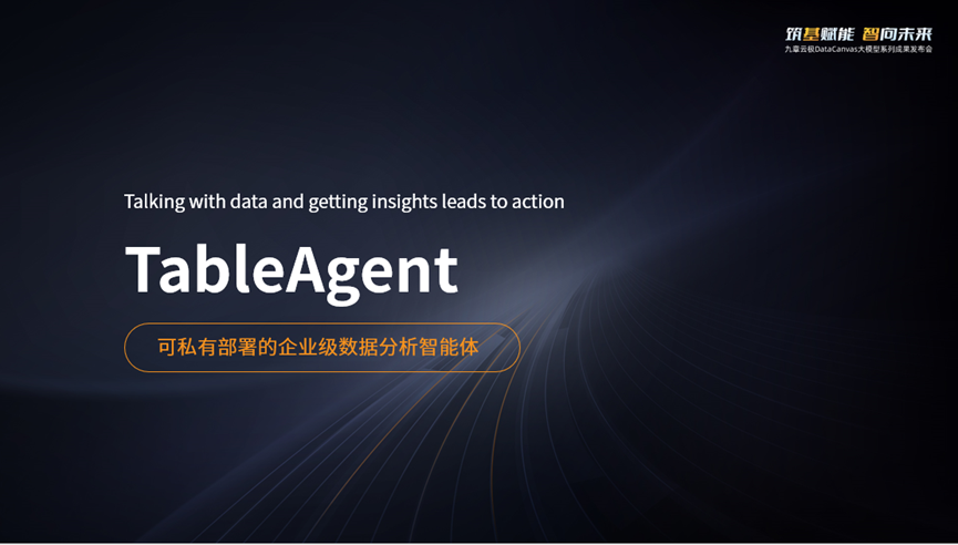 TableAgent：首个国产可私有部署的企业级Code Interpreter - 知乎