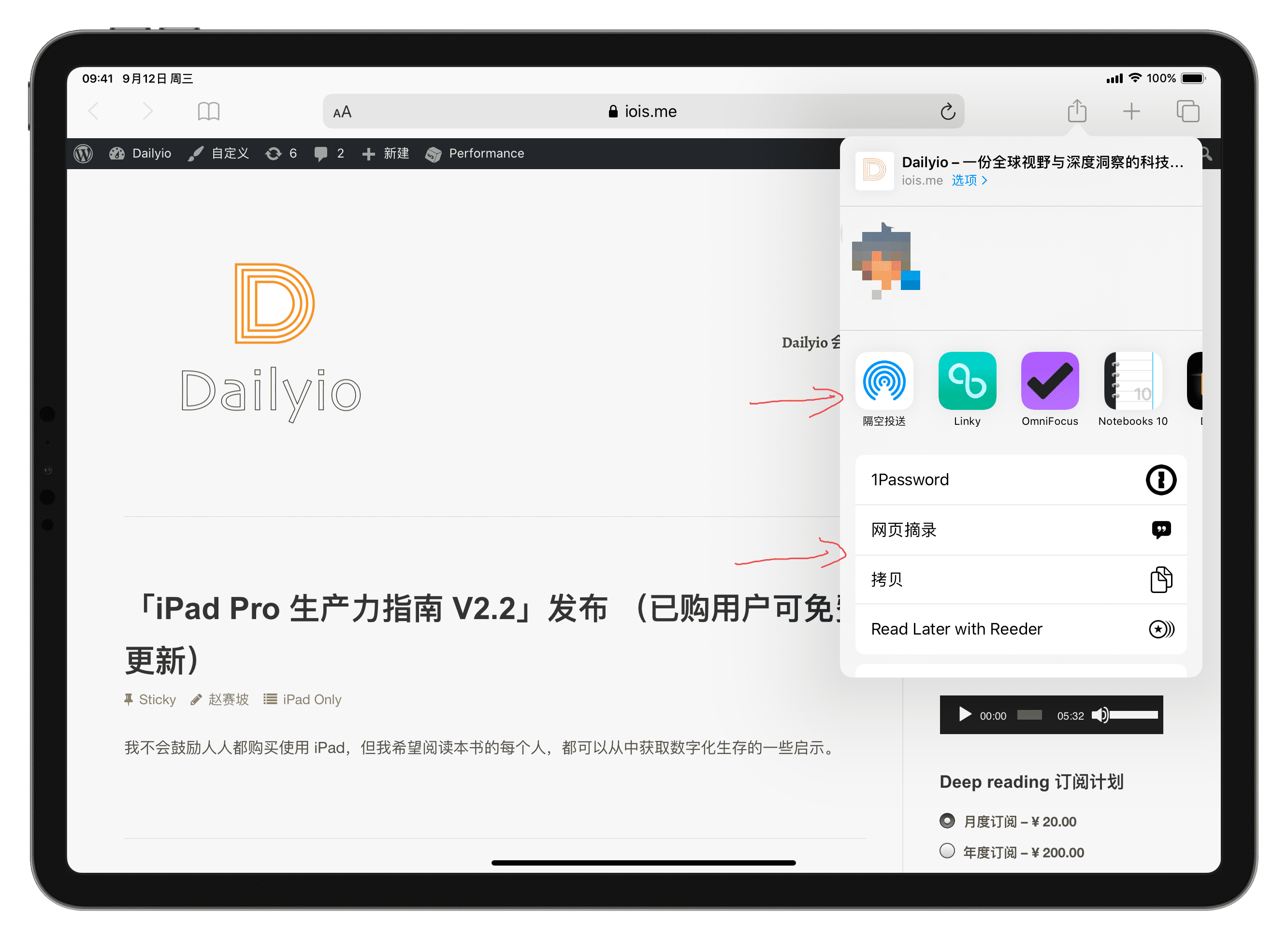 iPad 上面最好用的浏览器有哪些？是自带的 Safari 还是其他第三方的？ - 知乎