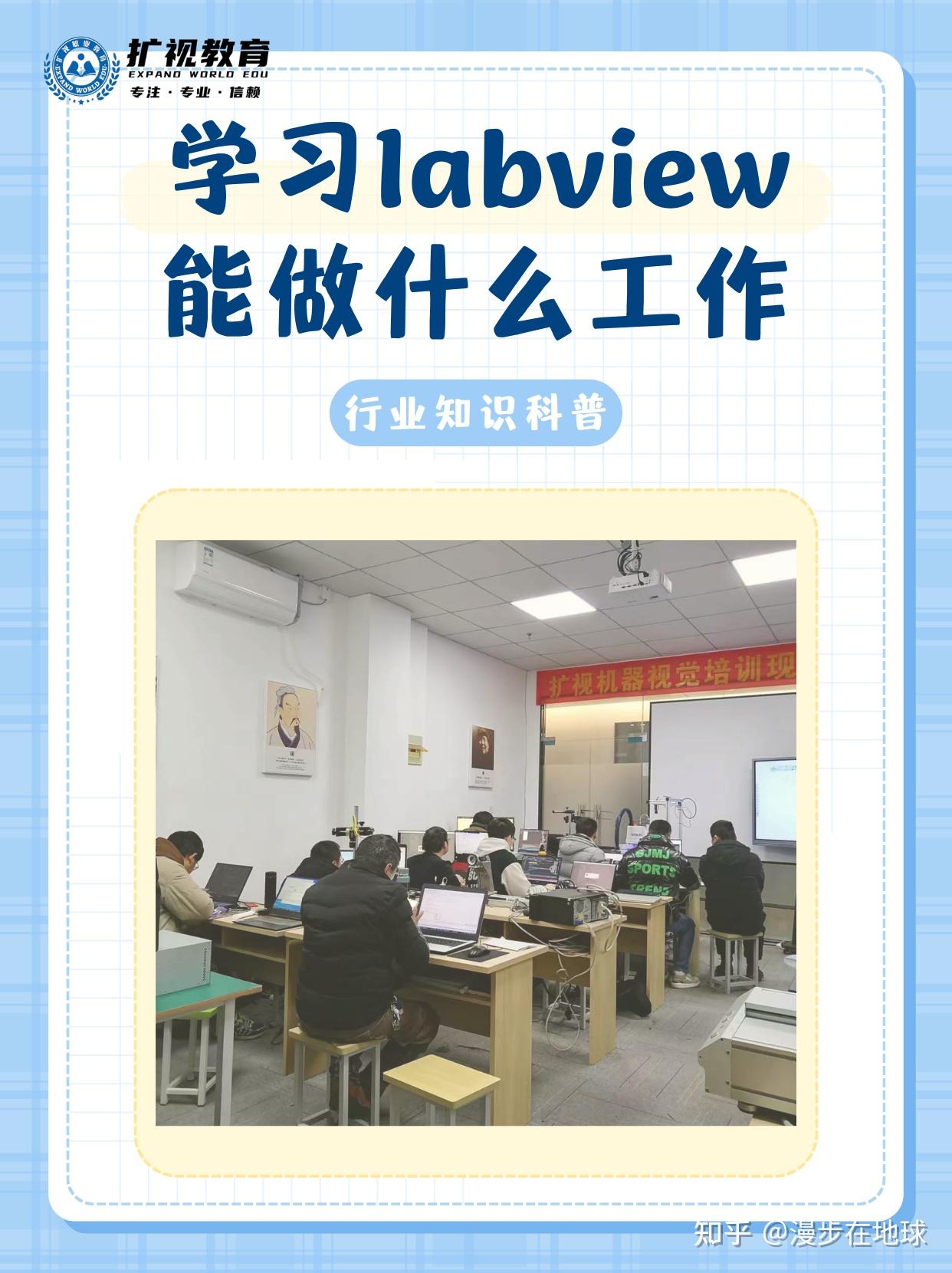 LabView有哪些应用领域？ - 知乎