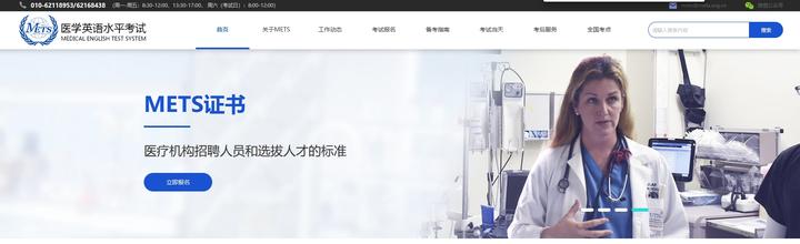 医护英语考试（METS）备考资料和经验分享 - 知乎
