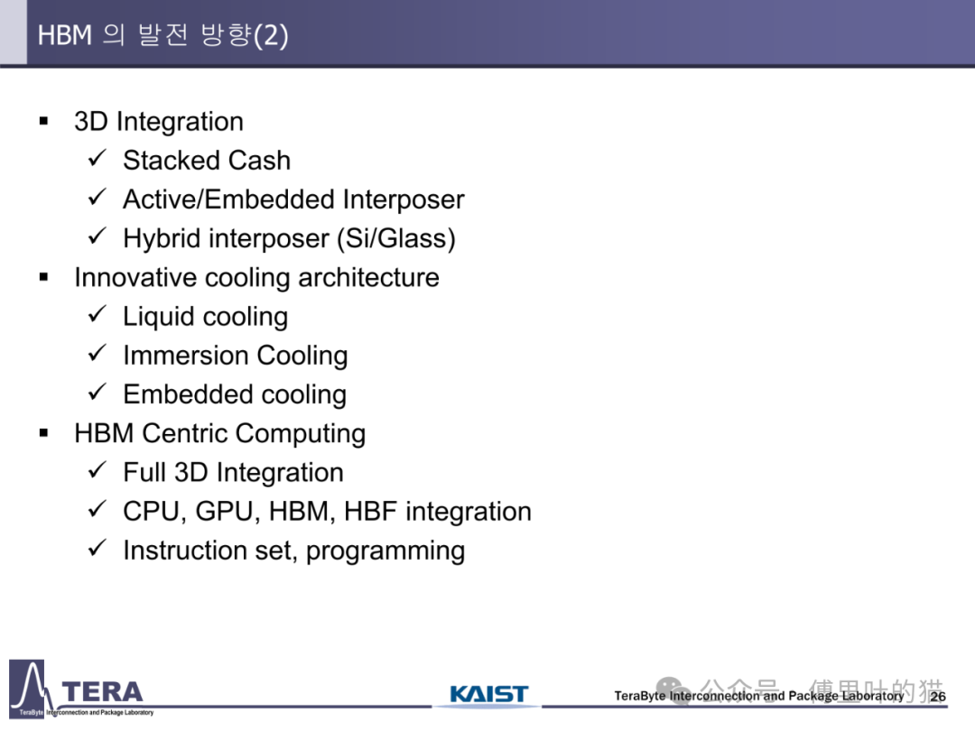 聊聊HBM Roadmap和HBM4的关键特性 - 吴建明wujianming - 博客园