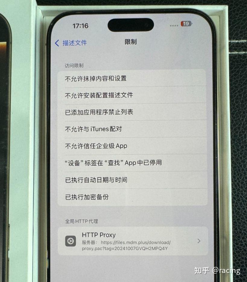 网友头铁！居然6000买了一台iPhone16Pro Max监管机！ - 知乎