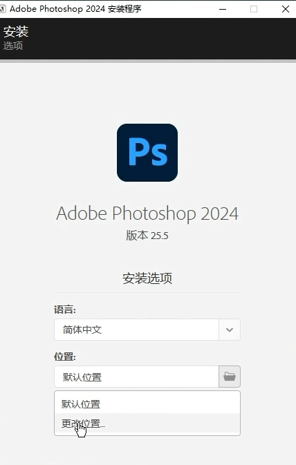 ps2024下载和安装教程ps免费下载 - 知乎