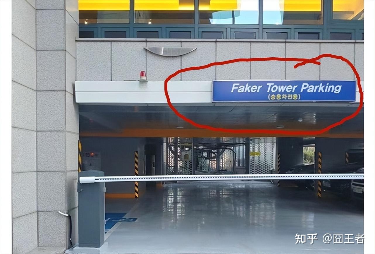 T1 CEO 爆料 Faker 在韩国拥有「Faker tower」大厦所有权，这栋楼值多少钱？ - 知乎