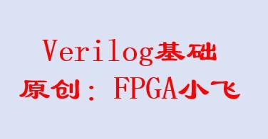 24，FPGA_Verilog基础篇：本地参数localparam - 知乎