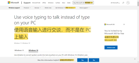 windows10自带的语音输入，解放你的双手 - 知乎