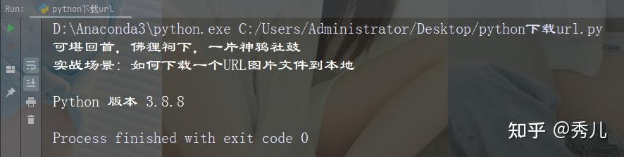Python实现下载一个URL图片文件到本地 - 知乎