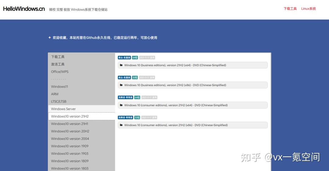 抢了微软风头，「HelloWindows」这家网站提供全套 Windows 和 Office 下载 - 知乎