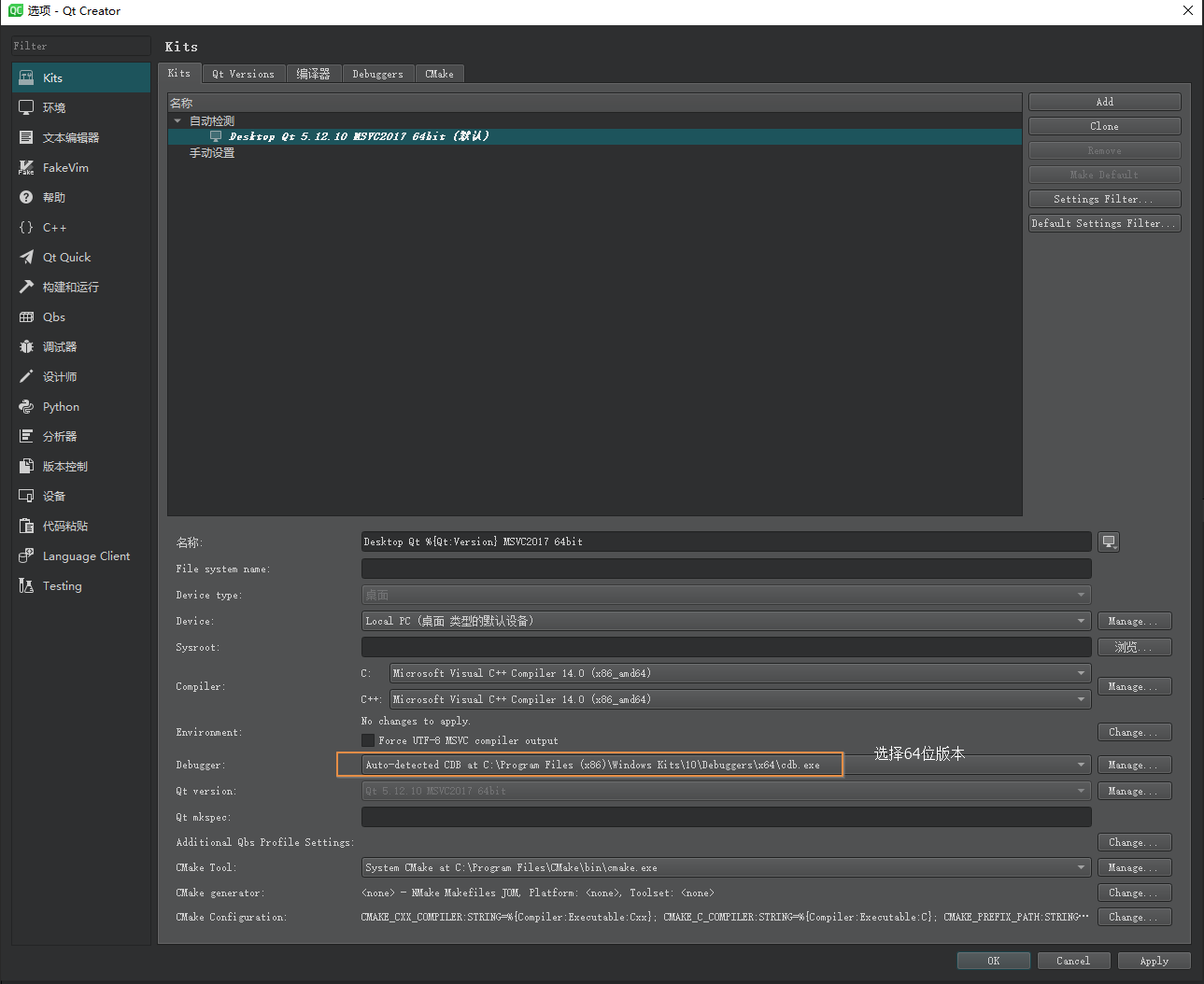 Qt 开发调试 CMake工程（MSVC2017+CMake）环境搭建 - 知乎