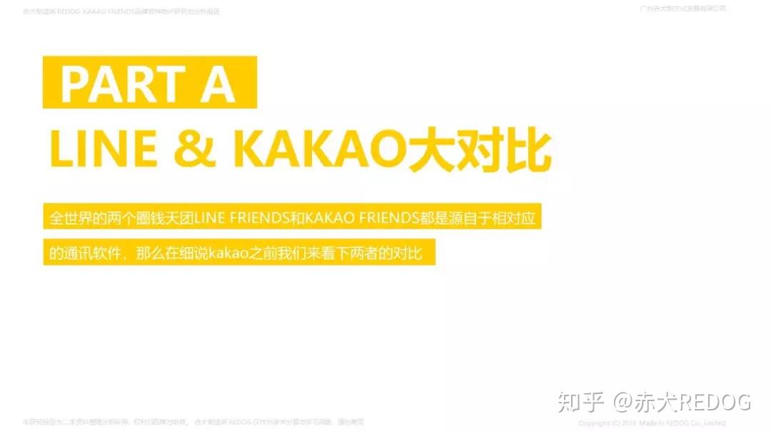 LINE FRIENDS的劲敌：韩国超燃天团KAKAO FRIENDS - 知乎