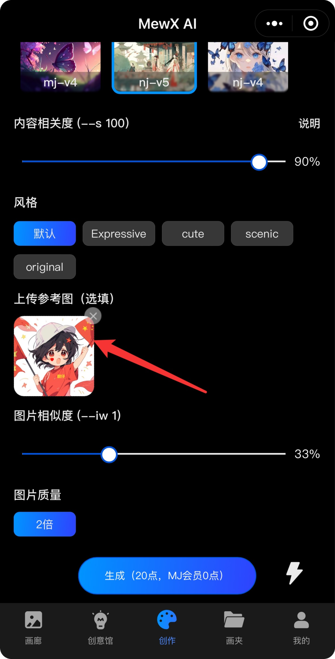 MewXAI: 超火的国庆AI头像制作教程来啦 - 知乎
