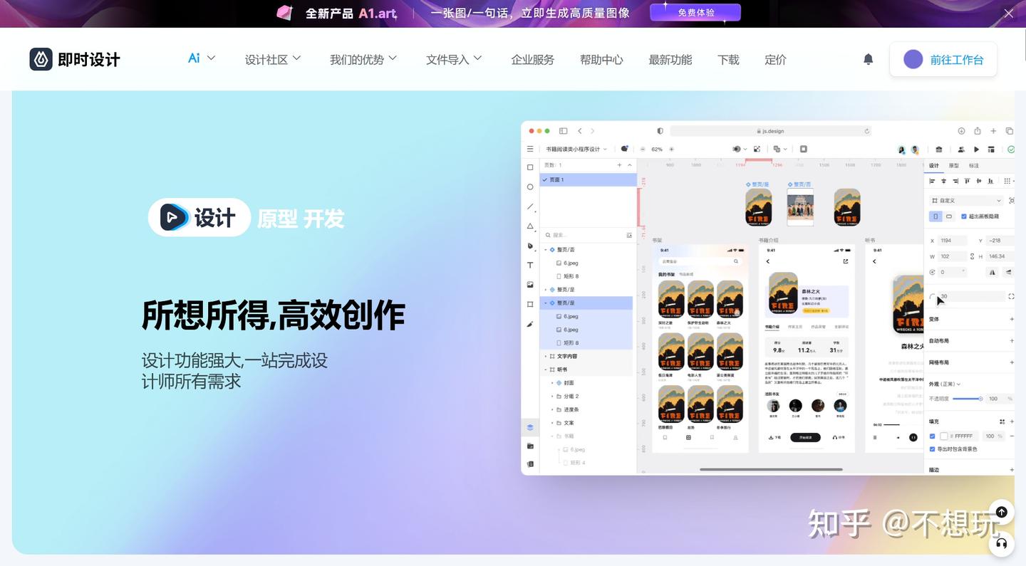 Axure文件免费查看：Mac用户的新选择 - 知乎